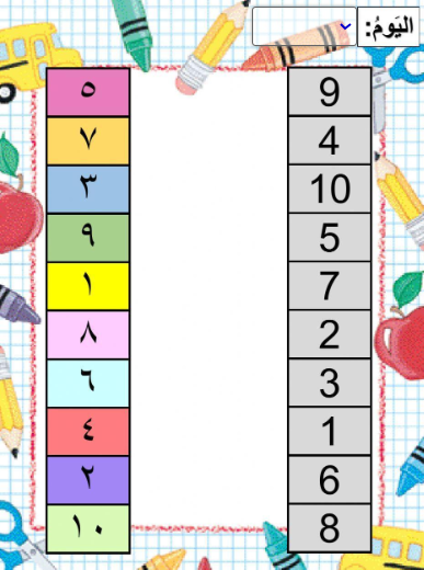 Worksheet Arabic Numbers For Kids - Buruj Academy